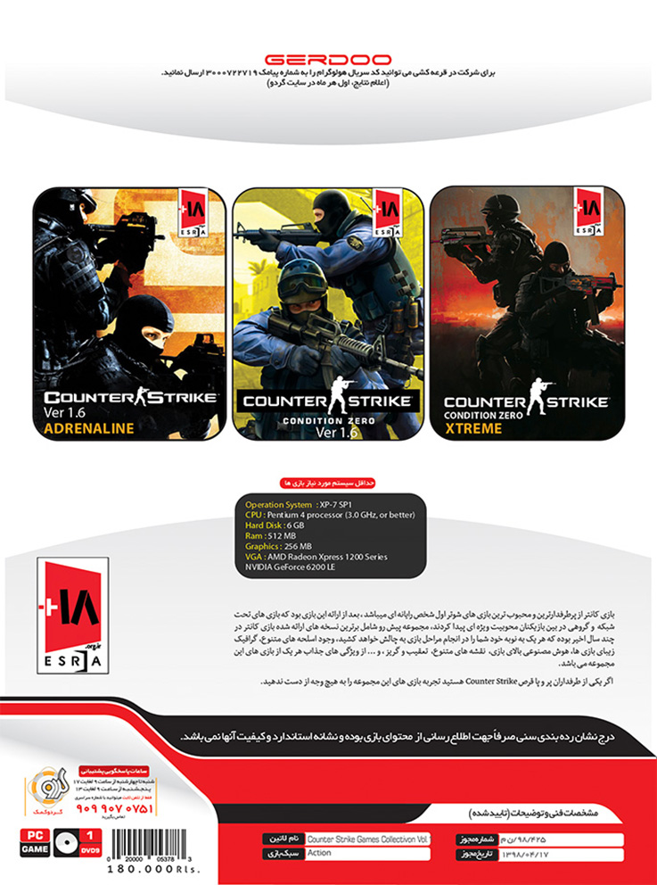 مجموعه بازی Counter Strike Collection Vol.1 برای PC گردو ⋆ تجریش کالا