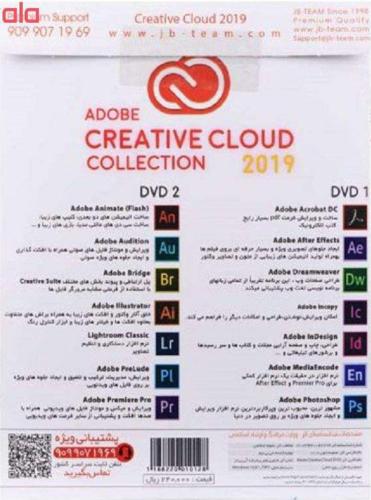 Adobe Creative Cloud 2019 Collection JB Team ⋆ تجریش کالا