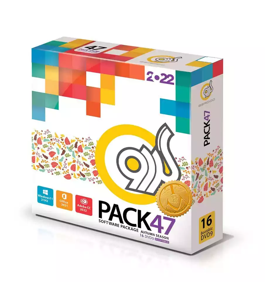 مشخصات و قیمت خریدمجموعه نرم‌افزار گردو Gerdoo 47 ⋆ تجریش کالا