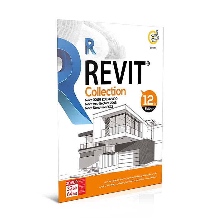 مجموعه نرم‌افزار Autodesk Revit Collection 12th Edition گردو ⋆ تجریش کالا