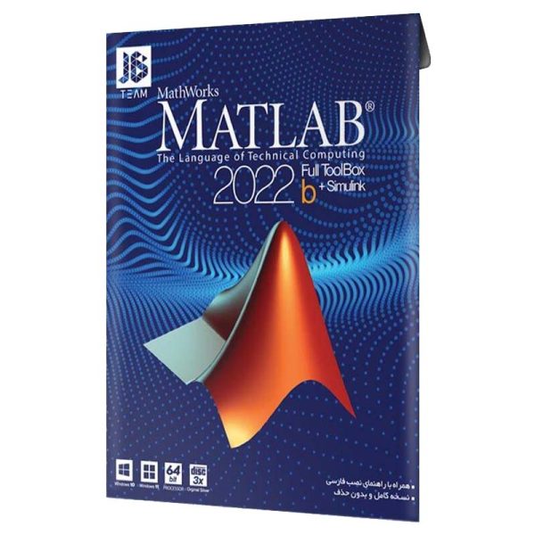 نرم‌‌افزار متلب Matlab 2022b ⋆ تجریش کالا