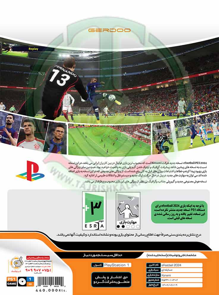 بازی eFootball Pes 2024 برای PS1 ⋆ تجریش کالا