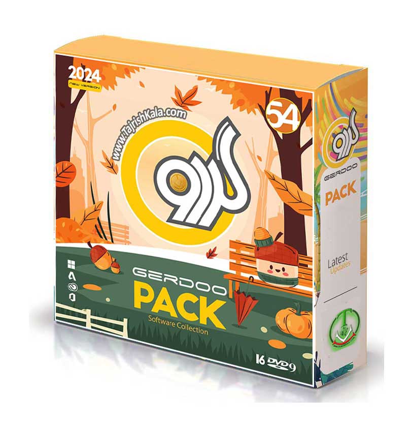 مجموعه نرم‌افزار گردو 54 ⋆ تجریش کالا