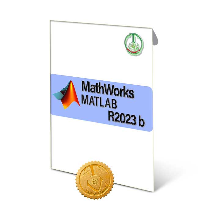 نرم‌افزار متلب MATLAB 2023b نسخه 64 بیتی ⋆ تجریش کالا