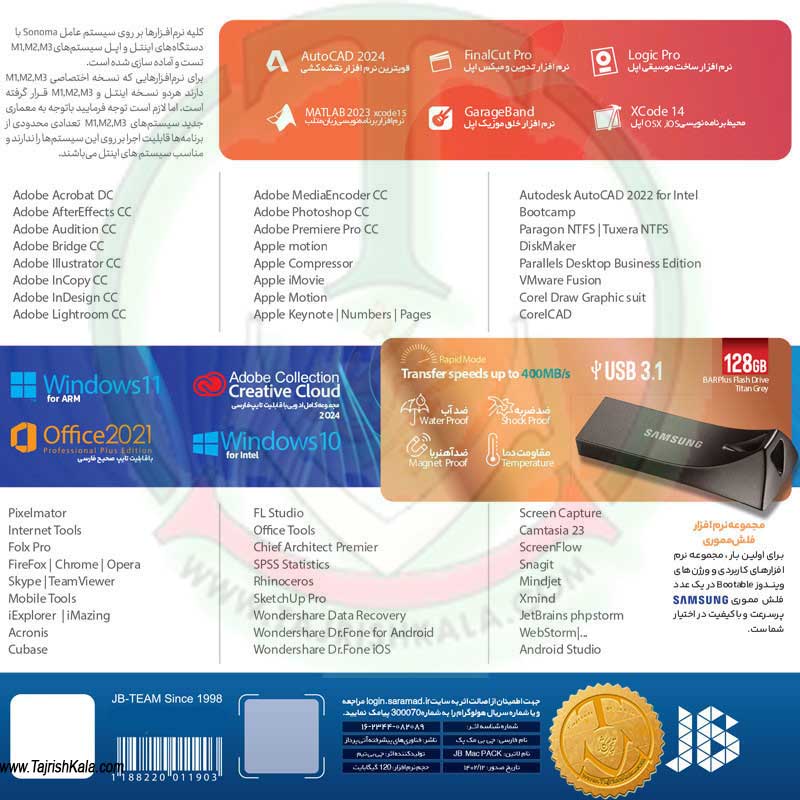 مجموعه نرم افزار مک پک Mac Pack 2024 جی‌ بی ⋆ تجریش کالا