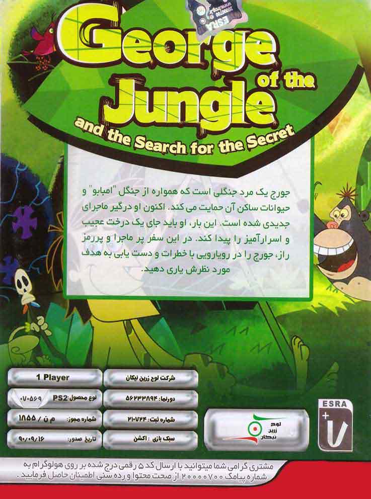 بازی George of the Jungle برای PS2 ⋆ تجریش کالا